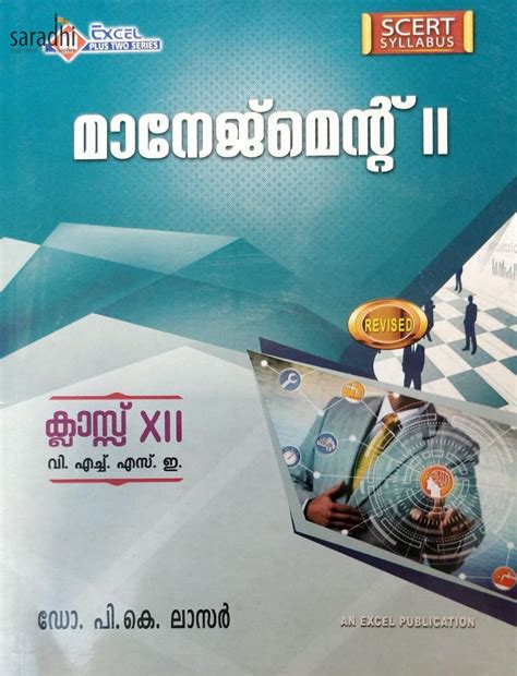 plus two excel management malayalam higher secondary vhse cbse
