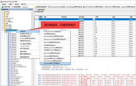 循序渐进介绍基于CommunityToolkit Mvvm 和HandyControl的WPF应用端开发 使用代码生成工具Database Sharp生成WPF界面代码 伍华