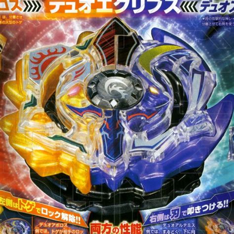Instock Takara Tomy Beyblade Burst Double God Duo Eclipse Apollo Artemis Hobbies And Toys Toys