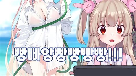 [나토리 사나] 블루아카 수영복 이벤트 신캐 리액션 Youtube