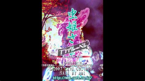 Mushihime Sama Futari Arcade Game Cave Ami 2007 Longplay