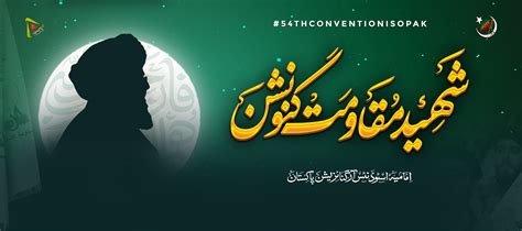 Imamia Scouts Pakistan Added A Imamia Scouts Pakistan