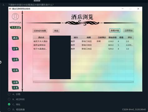 软件工程头歌人机交互部分设计用例控制驱动部分实例 Csdn博客