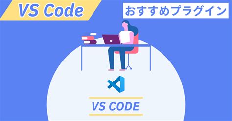 【vs Code】htmlとphpコードをどちらもフォーマットするための設定 ゆきもりアンテナ