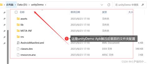 dnspy反编译unity apk dnspy反编译教程 csdn博客