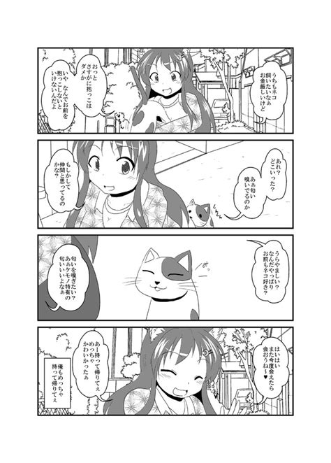 女としての新性活 二週目 第63話 三日月ネコ ニコニコ漫画