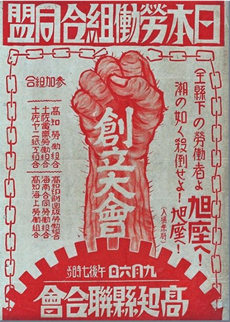 Japanese Inter War Proletarian Propaganda