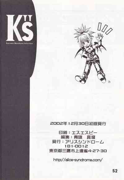 Ks Katsura Masakazu Selection Nhentai Hentai Doujinshi And Manga