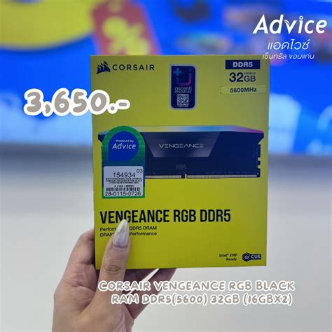 Advice 🔥 Ram Ddr5 Corsair Vengeance Rgb Black 32gb 16gbx2 รุ่น Cmh32gx5m2b5600c40k 🔥 ความ Advice 🔥 Ram Ddr5 Corsair Vengeance Rgb Black 32gb 16gbx2 รุ่น Cmh32gx5m2b5600c40k 🔥 ความ