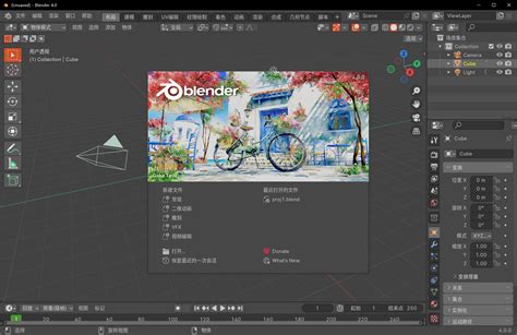 Blender界面 信息技术学习