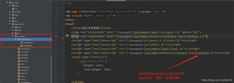 Layui 树形表格 Treetable使用详细指南，不能折叠解决办法treetable Lay Csdn博客