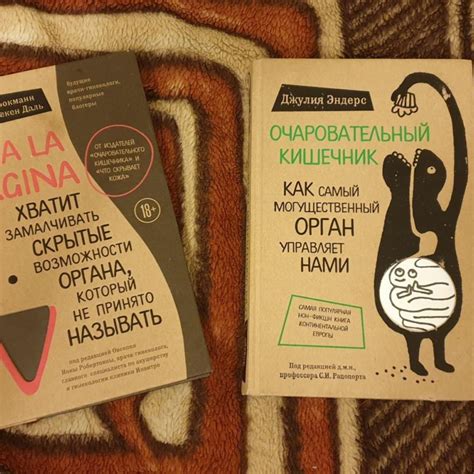 Очаровательный кишечник эндерс: Книга: "Очаровательный кишечник. Как ...