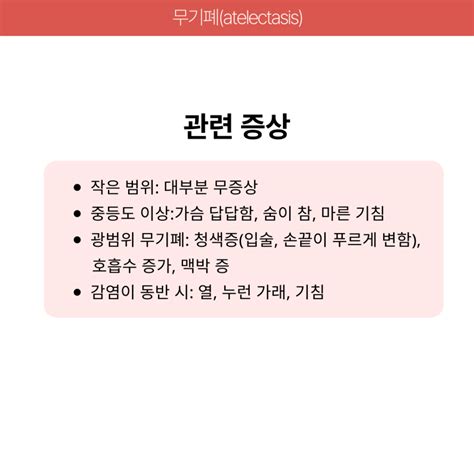 무기폐 Atelectasis 요점 세분절 외 유형 증상 진단 치료 네이버 블로그