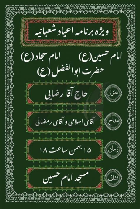 دانلود مناسبت‌های مذهبی دانلود رایگان فایل لایه باز، Psd، وکتور، لوگو و موکاپ