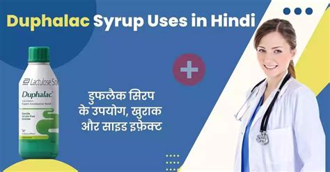 Ibugesic Plus Syrup Uses In Hindi उपयोग खुराक और साइड इफ़ेक्ट
