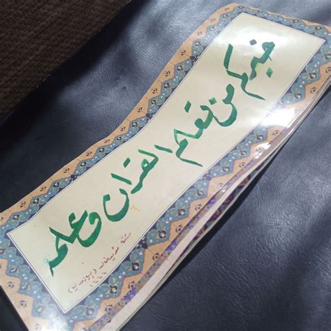 ابن البواب لأدوات وفن الخط العربي