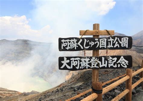 Mount Aso - Japan Travel Guide - Japanspecialist