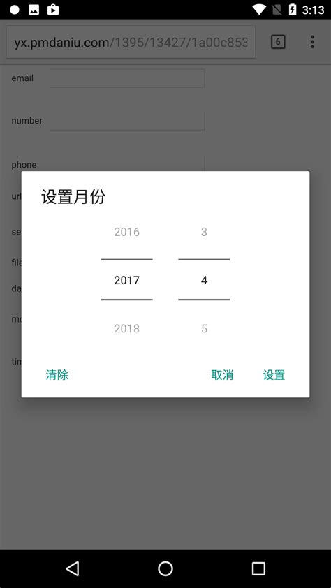 这个控件叫Picker 选择器 拾取器 龙爪槐守望者