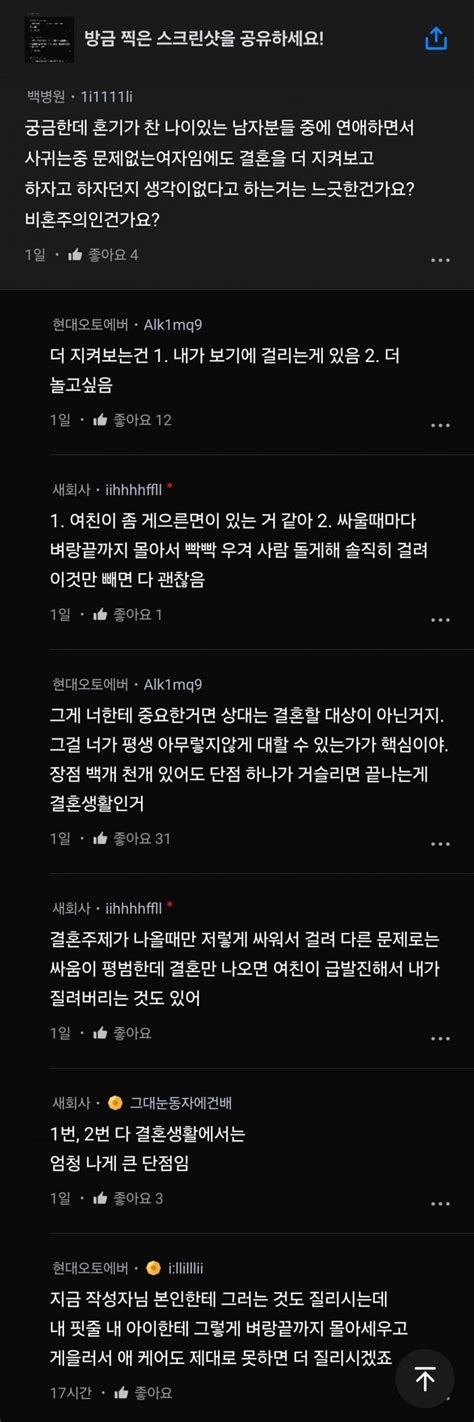 35먹고 많이 급해진 여친 Mlbpark