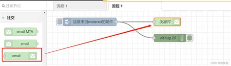 node red系列教程——nodered使用node red node email组件发送qq邮件 编程宝典