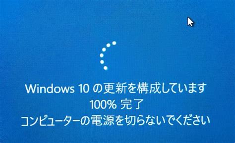 Windows 10「回復：お使いのpcまたはデバイスは修復する必要があります」エラー画面でwindows Updateに失敗した際のメモ