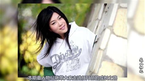 西单女孩”任月丽：16岁闯北京，20岁成名身价过亿，饱经沧桑。 Youtube