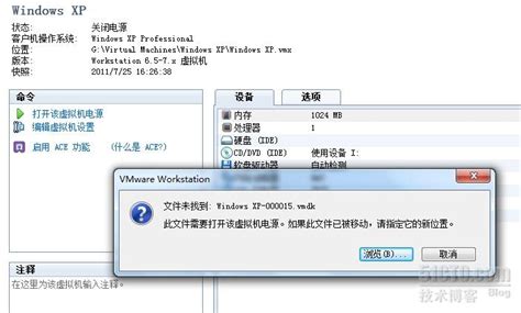 误删vmware快照导致无法启动虚拟系统的问题51cto博客vmware快照恢复虚拟机