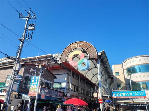 속초 현지인이 가는 전통시장 양양전통시장오일장 먹거리 And 주차장 정보