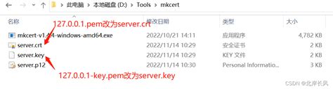 springcloud配置 使用自制证书 127 0 0 1 key pem csdn博客