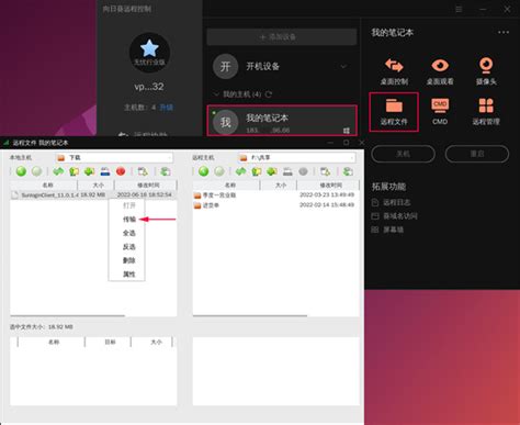 向日葵linux版下载 贝锐向日葵 For Linux官方版下载 V15 2 0 63062 3322软件站