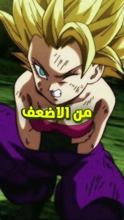 ترتيب كل بنت محاربة في دراغون بول من الاضعف الي الاقوي Youtube