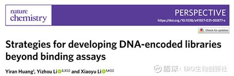 万物皆可筛：dna编码化合物库超乎你想象 来源：网页链接在细胞分子生物学中，生物大分子与小分子的相互作用贯穿着基因表达、蛋白质执行功能的过程