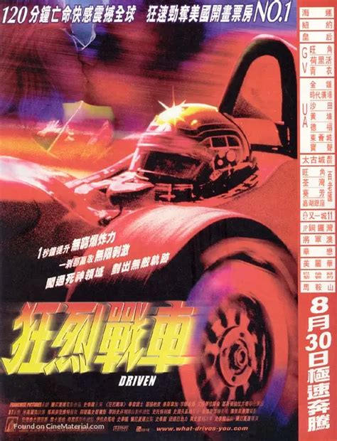 Driven 2001 Hong Kong Movie Poster