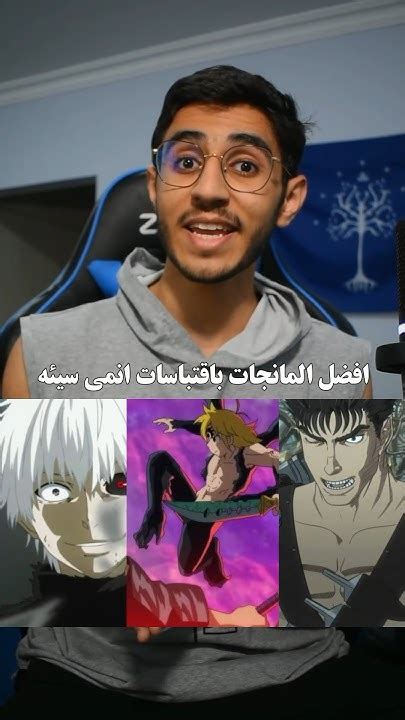 انميات كانت عندها مقومات النجاح لكن فشلت 💔 انمي مانجا Shorts Youtube