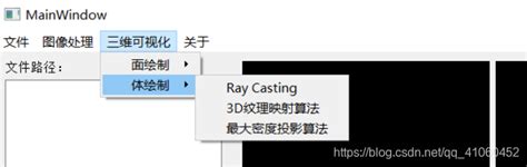 医学影像三维重建系统的设计与实现 csdn博客