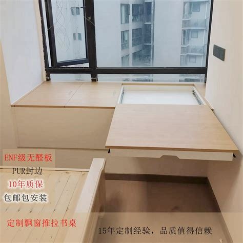 定制飘窗书桌：打造你的专属学习工作角落，飘窗也能变书房！ 定制飘窗柜 淘宝好物网
