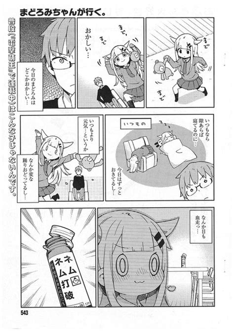 記念すべき第 回目は単行本にまだなってない電撃大王さんに出張したときのま namo クプルムの花嫁 巻 さんのマンガ ツイコミ 仮