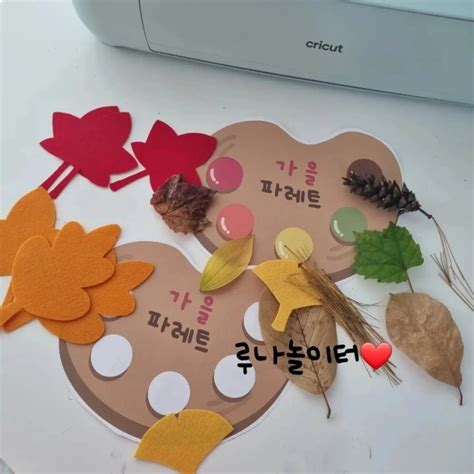 가을 파레트 가을색 파레트 가을 색을 찾아요 가을 색상환 가을 팔레트 도안 자연물 팔레트 도안 자연물 놀이 활동지 가을 색깔 루나놀이터