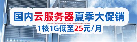 老薛主机夏末大促销 低至5折 云主机取消文件数量限制 围城