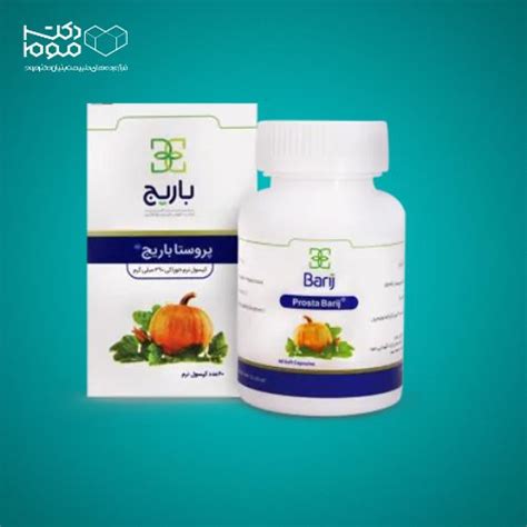 کپسول پروستا باریج فروشگاه دکتر موم