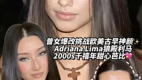黄黑皮方圆脸爆改｜lima狼殿美式野感妆教tutorial Makeuptutorial 学会了快去试试吧 Adrianalima 美式辣妹 野感妆容 Youtube