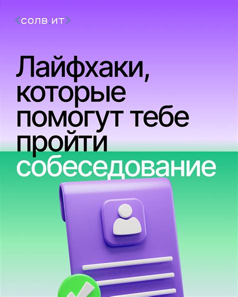 Solvit Самый эффективный сервис для трудоустройства в It Solvitedu