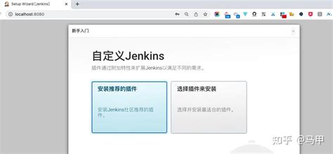 使用Jenkins自动化部署项目 知乎