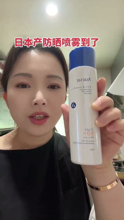 使用方便日本女生 在日本 防晒日本生活 防晒喷雾 Youtube