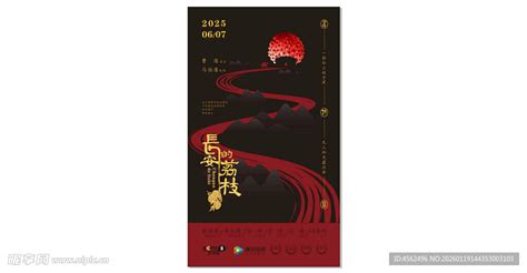 电影创意海报设计图海报设计广告设计设计图库昵图网