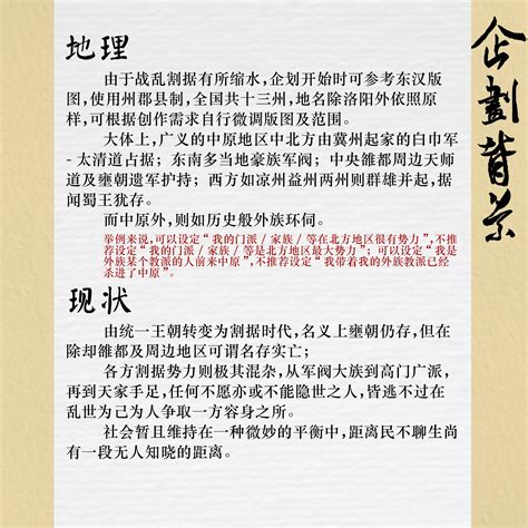 企划书 其一（背景设定） Elfartworld