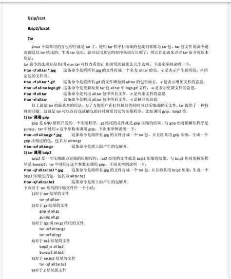 太全了！linux初学者入门笔记，华为大牛总结归纳华为linux学习笔记 Csdn博客