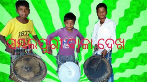 Sambalpuri Baja Instrumental Sambalpuri YouTube