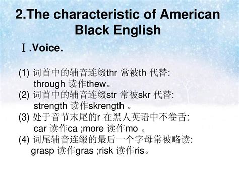 Black English Word文档在线阅读与下载 文档网