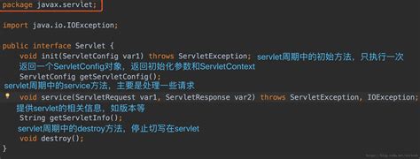 浅谈servlet源码 csdn博客